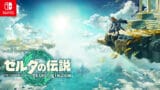【Switch2】おすすめゲームソフト人気ランキング 30選 | MSYゲームズ